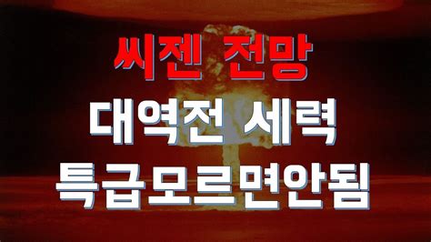 주식 씨젠 이제 얼마남지 않았습니다 매수세 심상치않다 씨젠주가전망 Youtube