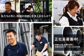 応募資格採用方法
