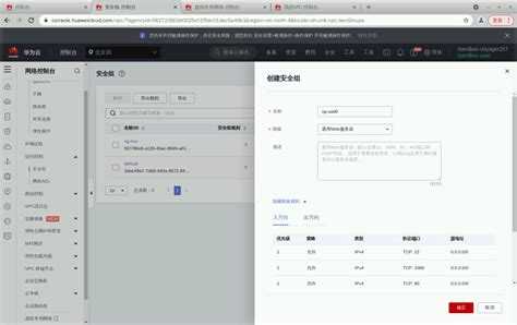 【华为云】如何在华为云上购买ecs及以镜像的方式部署华为云欧拉操作系统 Hce Oshce Os 镜像 Csdn博客