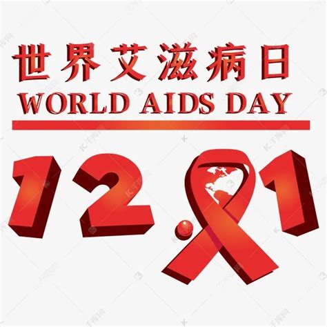 12 1国际艾滋病日特辑我要做他们生命的续航人 澎湃号政务 澎湃新闻 The Paper