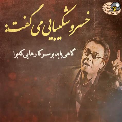 با این حرف استاد شکیبایی موافقین رفقا ؟ فیلو