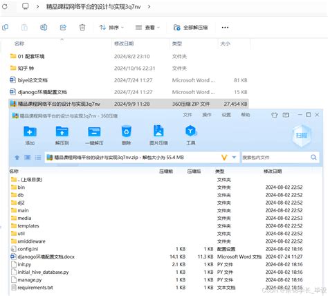 基于djangovuevue基于web精品课程网络平台的设计与实现【开题报告程序论文】 计算机毕设网络应用实践开发要求设计一个面向高校的web信息系统采用 Vuejs