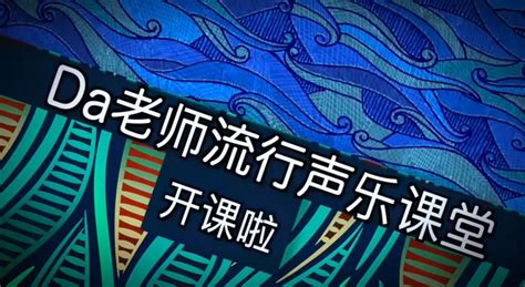 【da老师声乐教程】唱歌需要用多少力量才合适呢？（以保持闭合演唱为例） 知乎