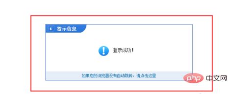 phpcms忘记密码怎么办 PHPCMS PHP中文网