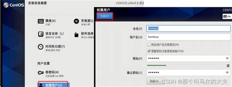 【挑战全站最全】linux系统的安装与配置教程——以centos为例linux安装过程 Csdn博客