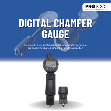 Digital Chamfer Gauge Protool Thailand