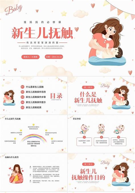 绿色清新风新生儿红臀护理预防以及处理培训PPT下载 觅知网
