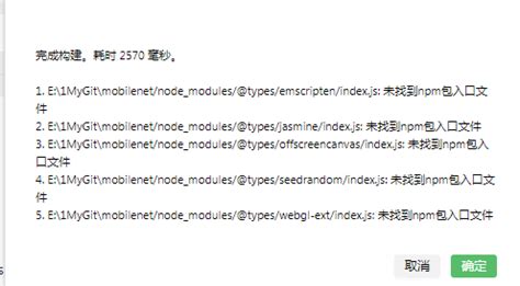 问下 为什么在微信开发者工具构建的时候报错 未找到入口啊 Issue yaun tensorflow wxapp GitHub