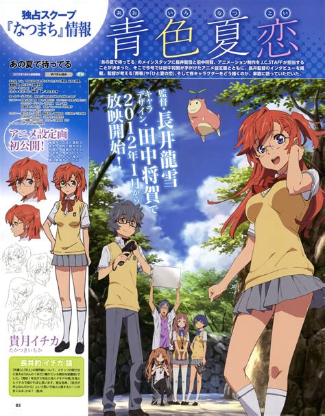 Tanaka Masayoshi Ano Natsu De Matteru Ishigaki Tetsurou Kirishima Kaito Kitahara Mio Rinon