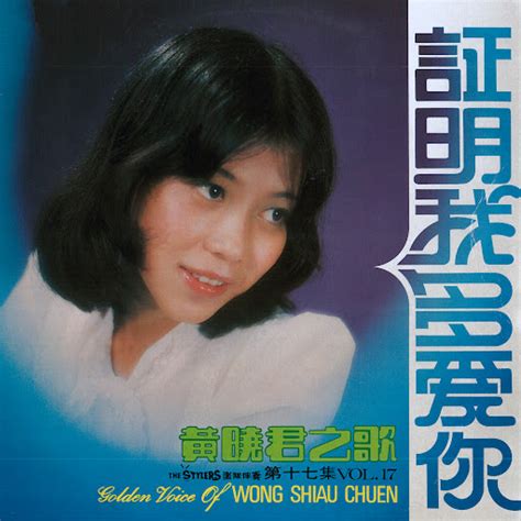 一二三四五 feat The Stylers 修復版 YouTube Music