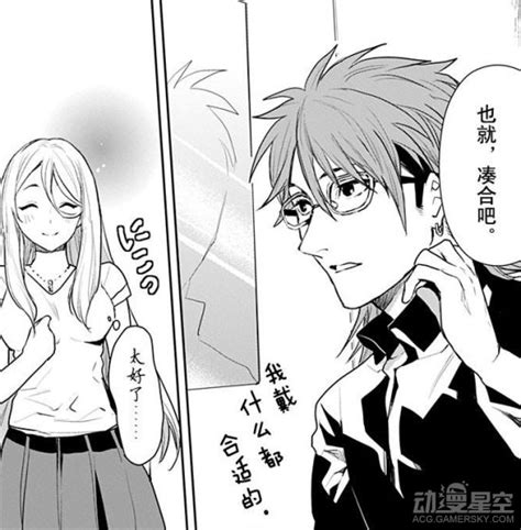 《食戟之灵》四宫同人漫画第32话 令人窒息的约会新浪游戏手机新浪网