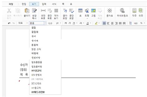 돋움과 바탕 폰트가 더 이상 웹한글기안기에서 지원하지 않는 폰트가 맞는지 웹한글 기안기 한컴디벨로퍼 포럼