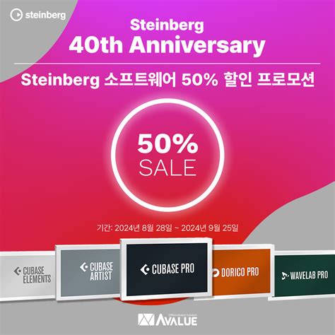 큐오샵 🔥수량한정 재고 소진시 프로모션 종료🔥 스테인버그 40주년 기념으로 큐베이스 13