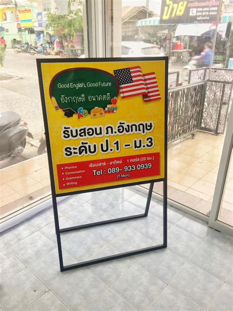 ป้ายตั้งพื้นโครงเหล็ก ป้าย ชลบุรี อาร์ตมีเดีย
