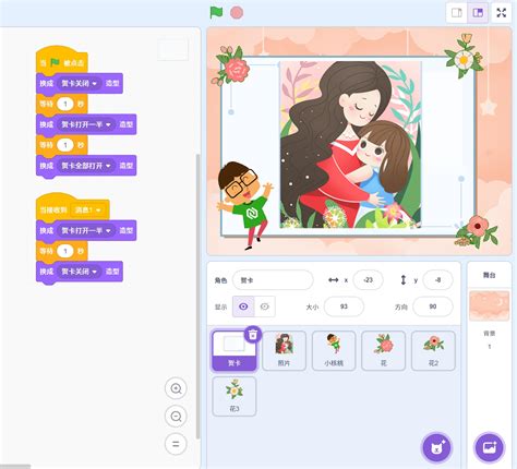 Scratch教育游戏 清明节传统习俗探索游戏免费下载 小虎鲸scratch资源站