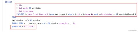 mysql 提示select list is not in group by clause and contains