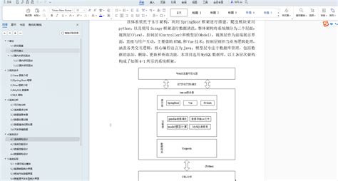 基于hadoop的明星社交媒体影响力数据挖掘平台设计和实现源码论文部署讲解等 Csdn博客