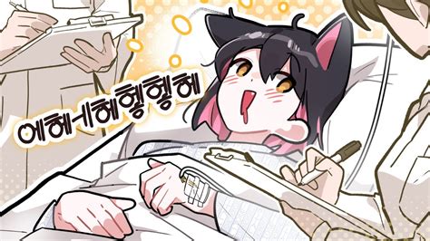 선생님 저 멀쩡하다니까요 YouTube