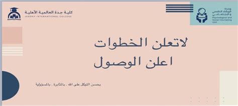 Note To Self Do Not Announce Your Steps Announce Your Arrival Ehsan Abul Hamayel