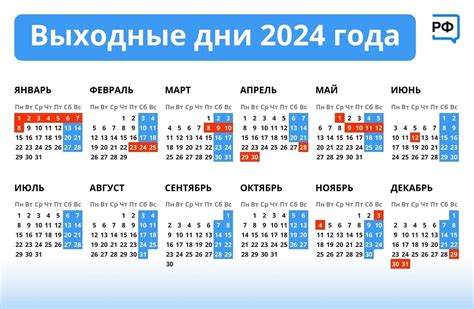 Праздники 2024 картинки