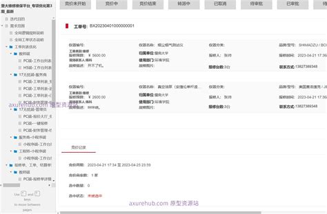 Axure怎么导出图片 如何在axure中导出图片 Axurehub产品原型资源站