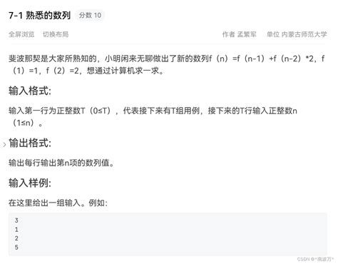期末复习pta 递归函数的调用pta函数的递归调用 Csdn博客