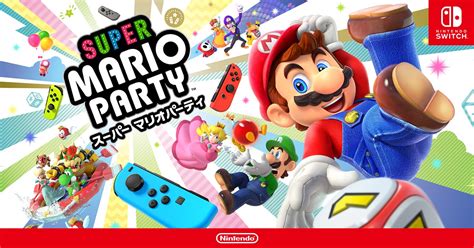 スーパー マリオパーティ Nintendo Switch 任天堂