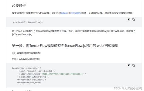 Tensorflow学习：在web前端如何使用keras 模型vue Tensorflowjs Csdn博客