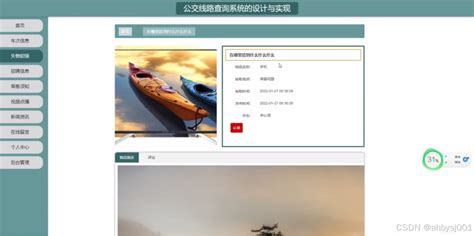 java php node js python公交线路查询系统的设计与实现2024年毕设 CSDN博客