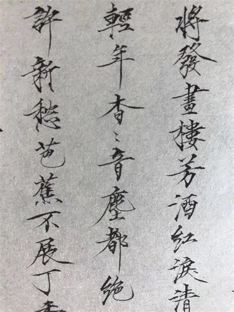 除了宋徽宗趙佶，迄今為止，這是我見過最好看的瘦金體！ 每日頭條