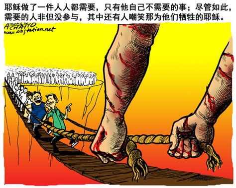 基督日報 香港 走向十架3 4單獨一人做了自己不需要的事