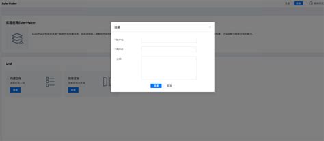 eulermaker用户指南 openeuler文档 openeuler社区 v24 03 lts