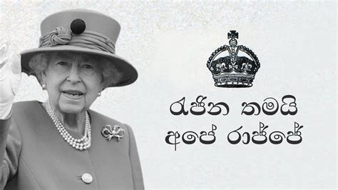 කොඩිය සුද්දගේ මල්ලි සිංහයා අපේ Youtube