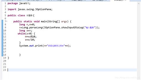 从键盘输入一个长整数，求其各位数字之和。输入一个长整数计算并输出这个数的各位数字之和 Csdn博客