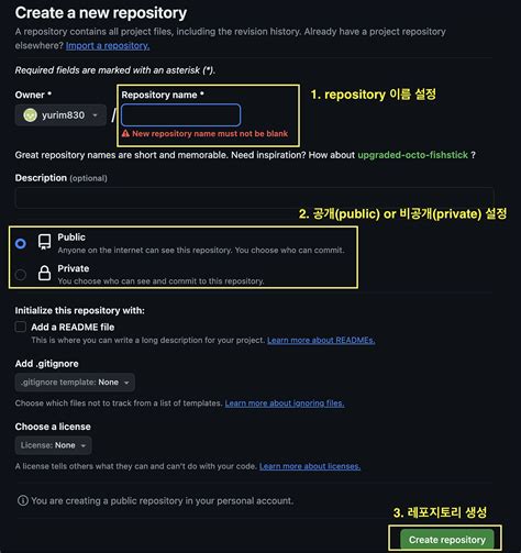 Swift Git 생성 및 Github 연결 방법 — 유림s 개발일지