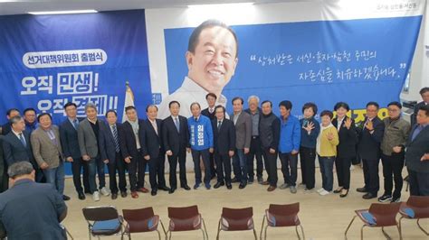 임정엽 전주을 후보 선대위 출범상임선대위원장에 장세환 전 의원 파이낸셜뉴스