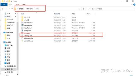 Nvm版本管理工具安装及问题解决 知乎