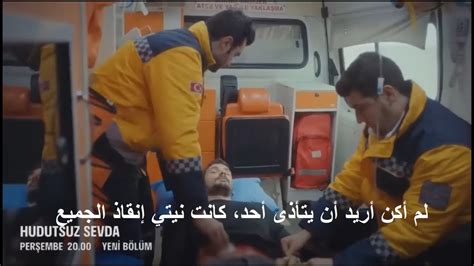 مسلسل حب بلا حدود الحلقة 6 إعلان 1 مترجم Hd Youtube