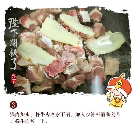 教你做土豆燉牛腩 每日頭條