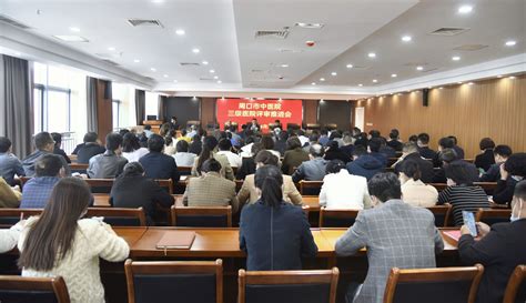 周口市中医院召开三级医院评审推进会暨安全生产部署会