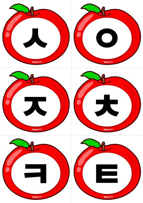 [자음 모음 3장] 사과 자음카드