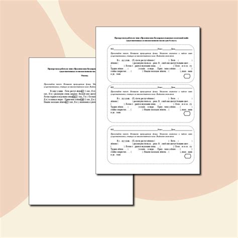 Проверочная работа по теме «Правописание безударных падежных окончаний имён существительных во