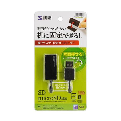 マルチカードリーダー Microsdカード Usb20 ブラック 面ファスナー付 Adr Msdu3bkn サンワサプライ Adr