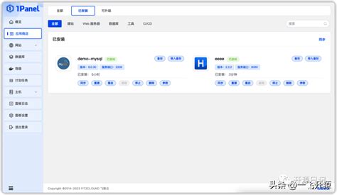 16k Star开源现代化开源的linux服务器运维管理面板高效安全可靠 腾讯云开发者社区 腾讯云 16k Star开源现代化开源的linux服务器运维管理面板高效安全可靠 腾讯云开发者社区 腾讯云