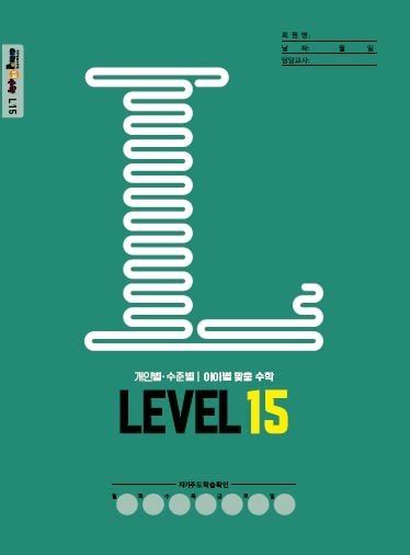 장원교육 아이별 맞춤수학 중학생 학습라인 신규출시 파이낸셜뉴스