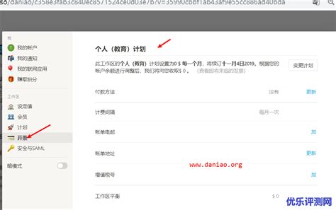 Notion Personal版4刀每月学生邮箱免费申请 优乐评测网