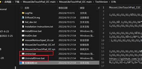 求救，我是win11系统，用了手动安装驱动的方式，现在无法使用触控板和手写笔 · Issue 6 · Jxleyomouseliketouchpadi2c · Github