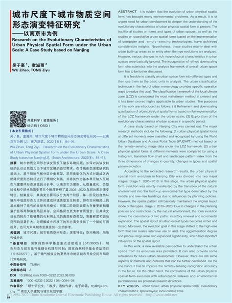 Pdf Research On The Evolutionary Characteristics Of Urban Physical Spatial Form Under The