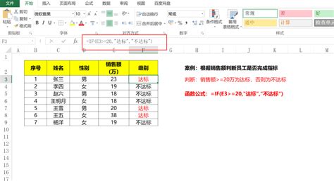 Excel中常用的8个条件统计函数使用方法和实例说明 天天办公网