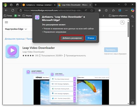 Как установить расширение в Microsoft Edge